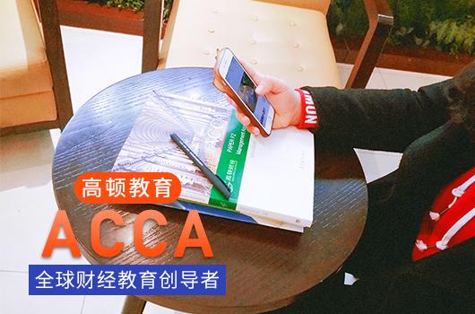 ACCA考题有哪些类型？该怎么备考？ - 知乎