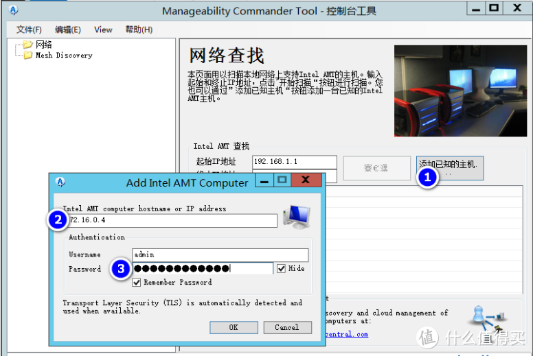 电脑死机蓝屏也能远程重启：Intel AMT远程管理使用教程 - 知乎