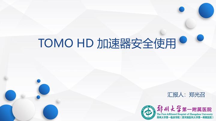 TOMO HD 加速器安全使用 - 知乎