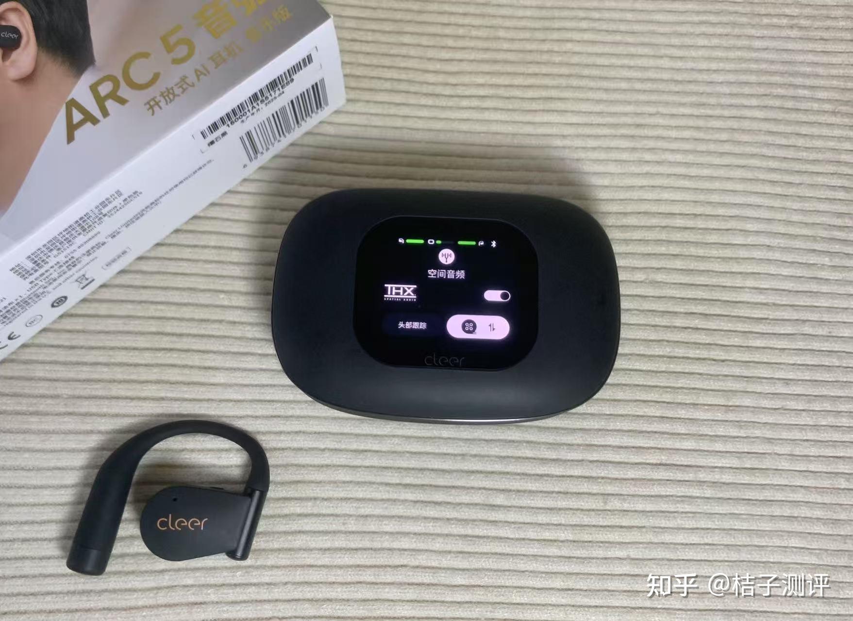 Cleer 新品开放式耳机ARC 5音质和舒适度真的有那么好吗？声学AI智能体Cleer ARC5 实际体验分享 - 知乎
