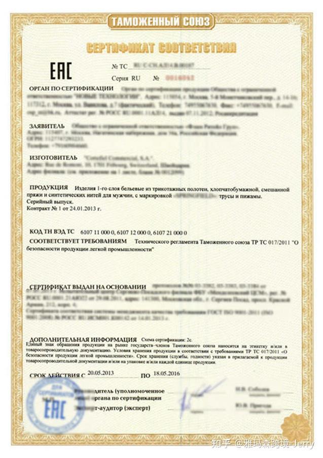 Temu平台欧亚经济联盟EAC（CU-TR）认证合规指引 - 知乎