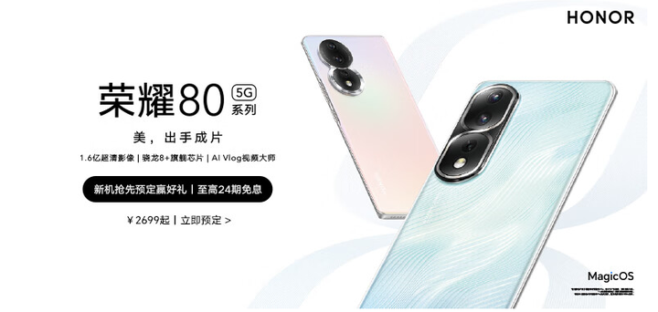 荣耀80、80Pro、80SE详细参数配置对比，值得选择吗？ - 知乎