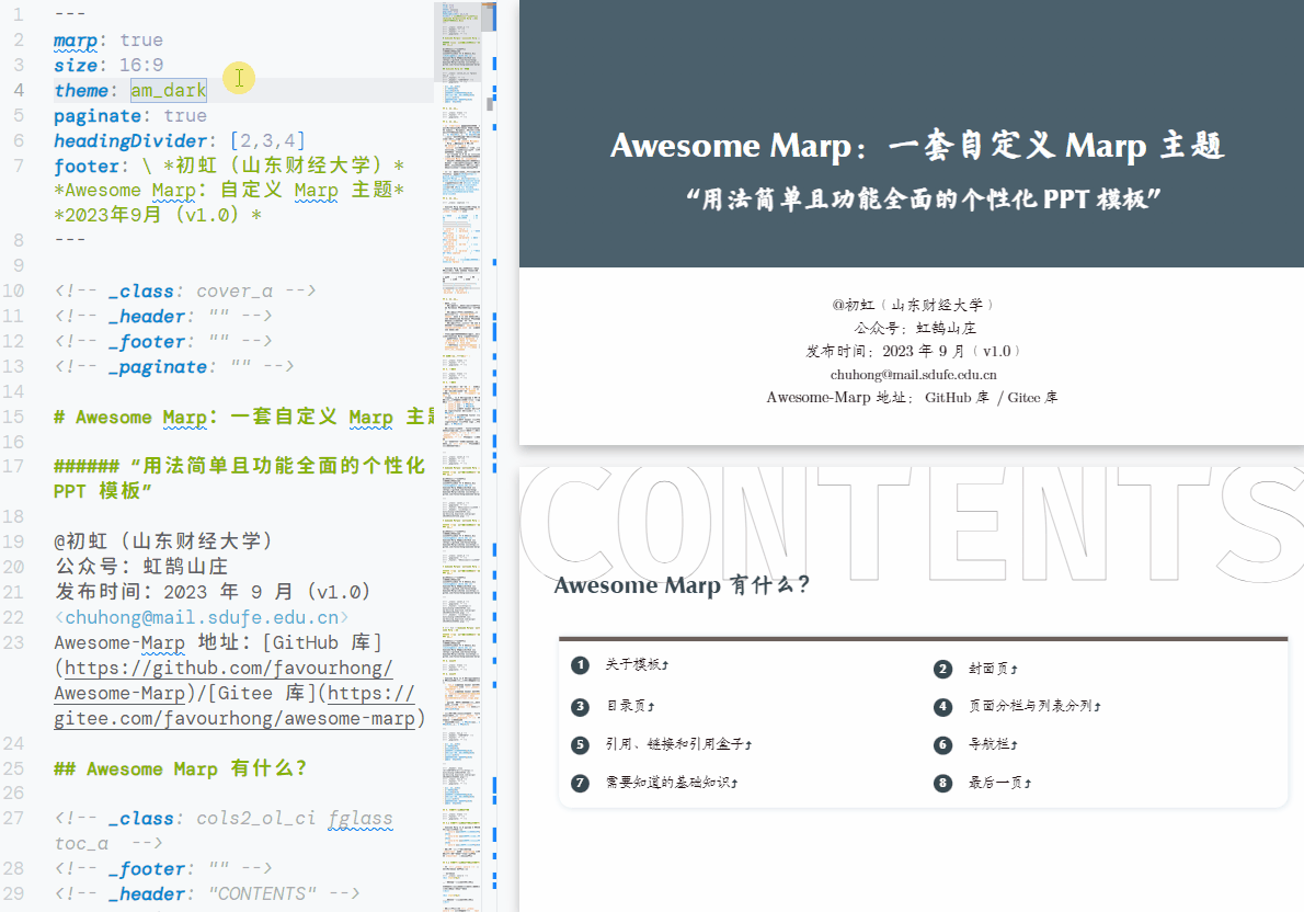 Awesome Marp：我开发了一整套 Marp 主题，Markdown 转换的 PPT 也可以很好看！ - 知乎