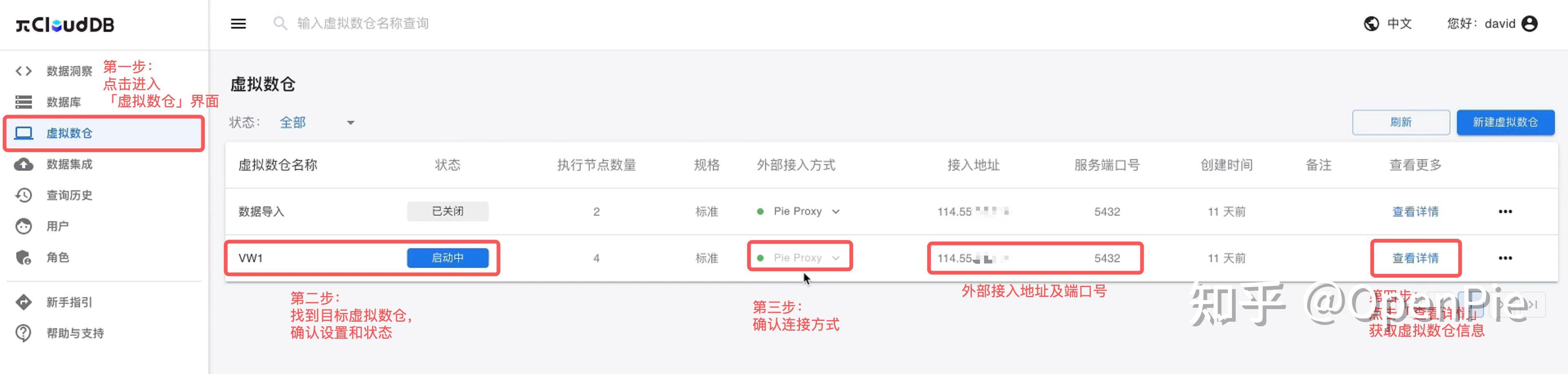 快速开始 PieCloudDB Database：PieProxy 外部接入工具演示 - 知乎