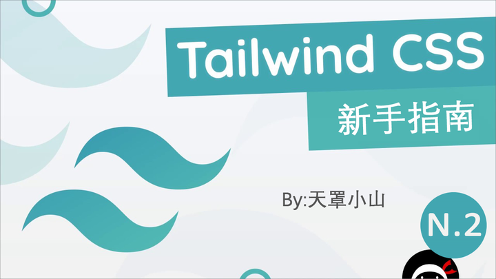 Tailwind Css 新手指南（二） 知乎 