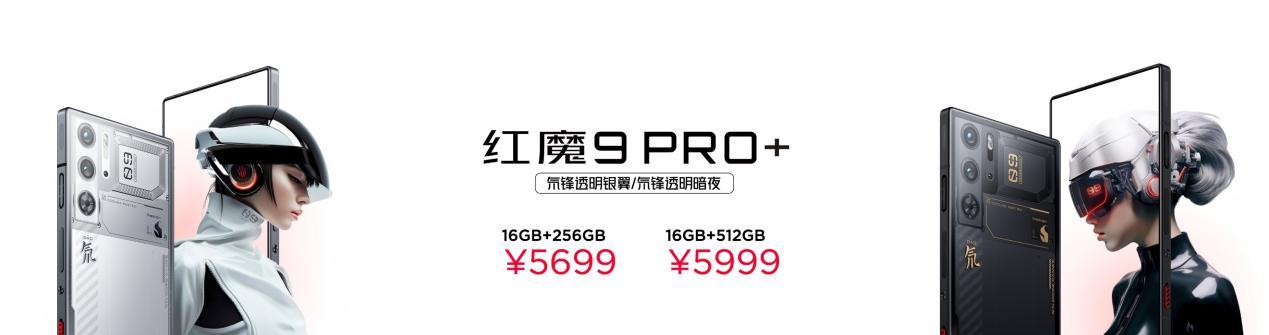 行业唯一纯平背板+超竞全面屏，直板手机终极形态红魔9 Pro系列4399元起 - 知乎