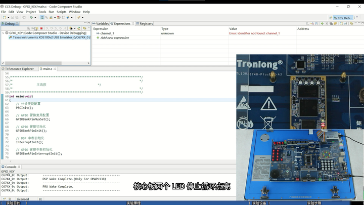 什么是中断？以及基于C674x的按键中断输入实验 - 知乎