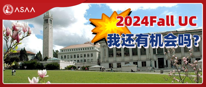 官宣！加州大学公布 2024Fall 录取偏好！ - 知乎