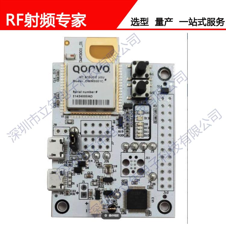DWM3001CDK 超宽带 UWB 模块 - 知乎
