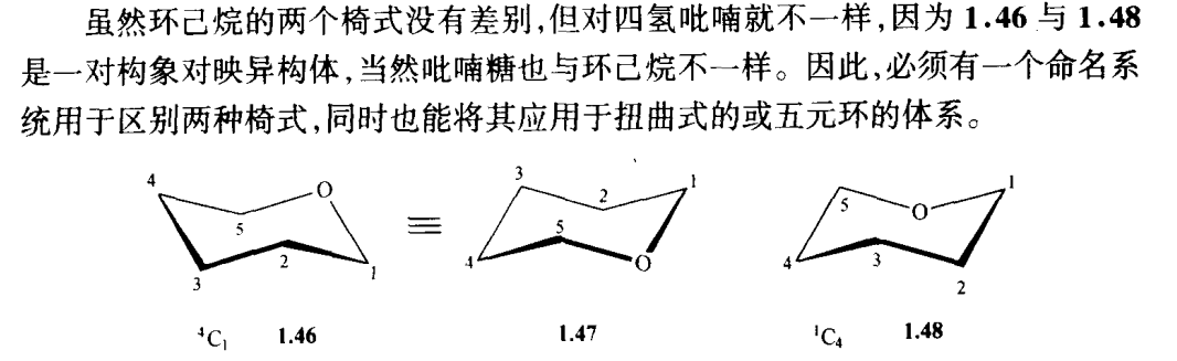 关于四氢吡喃糖4C1和1C4的解释 - 知乎
