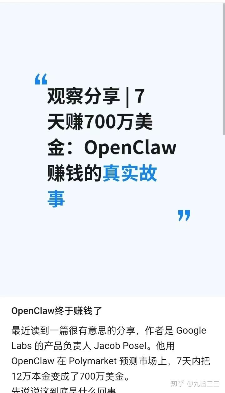 初五迎财神｜我让OpenClaw自己去炒meme——它用50美元玩出了百万美元 - 知乎