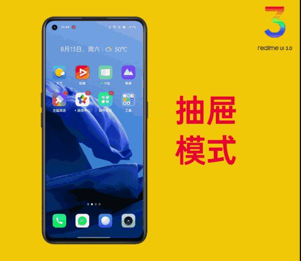 体验realme UI | 富有自定义功能和高效率的系统桌面 - 知乎