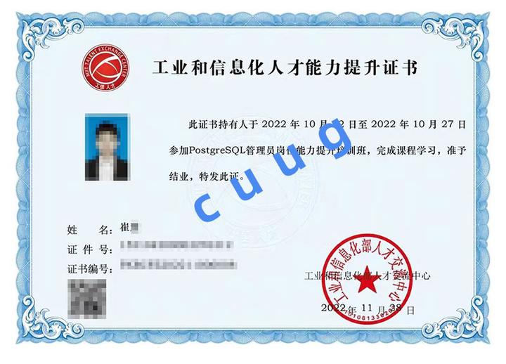 Pg中级证书到手，postgresql管理员能力认证 知乎 