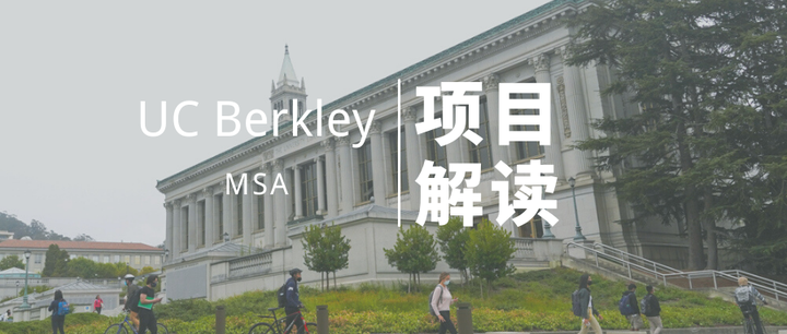 干货 | UC Berkley分析学硕士 项目解读 - 知乎