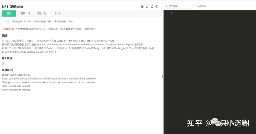 卧槽，这才是最强python刷题网站！ 知乎 2521