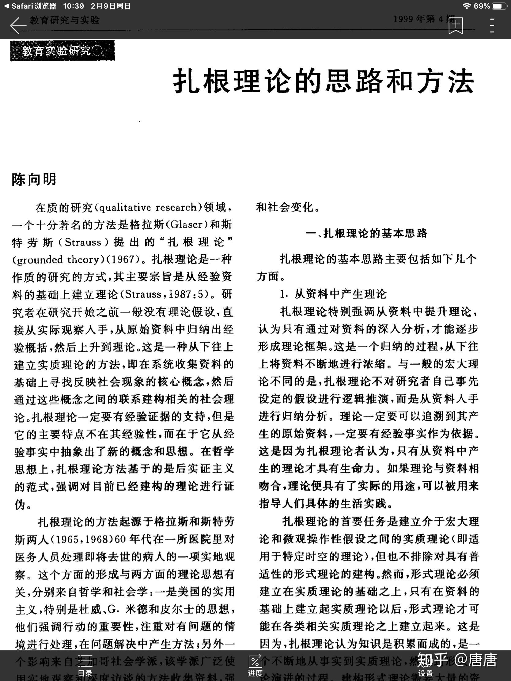 怎么用iPad阅读caj文献并做批注？ - 知乎