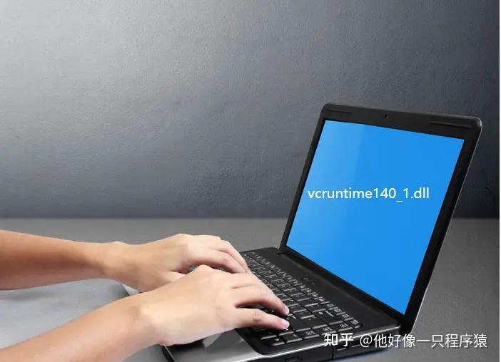 vcruntime140_1.dll下载及安装修复教程分享 - 知乎
