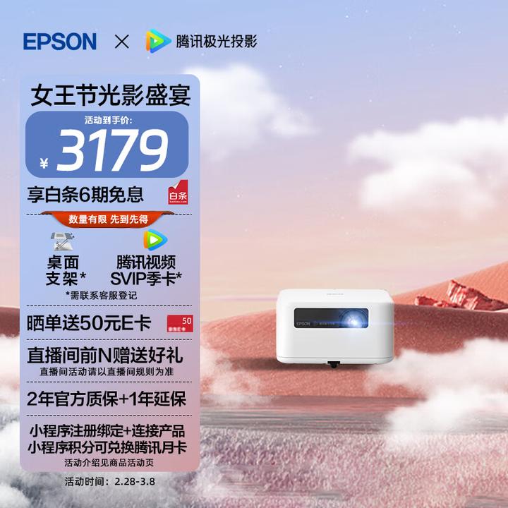 爱普生EF-15W（爱普生ef15w投影仪）怎么样？体验一月优缺点评测