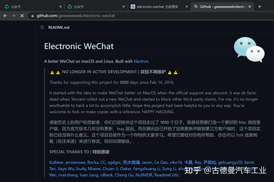 Ubuntu下如何使用微信 - 知乎