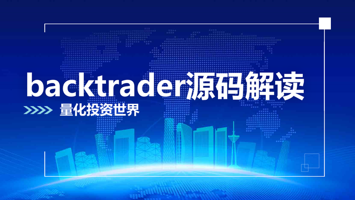 backtrader源码解读 (2)：读懂源码的钥匙——元类进阶 - 知乎