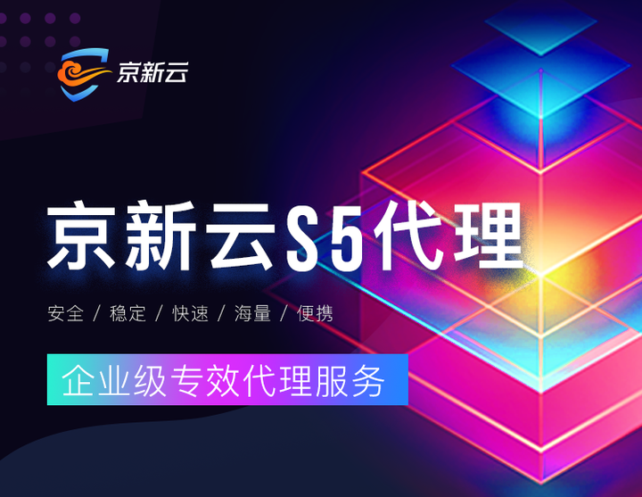 深入了解 SOCKS5 代理、代理 IP 和 HTTP - 知乎