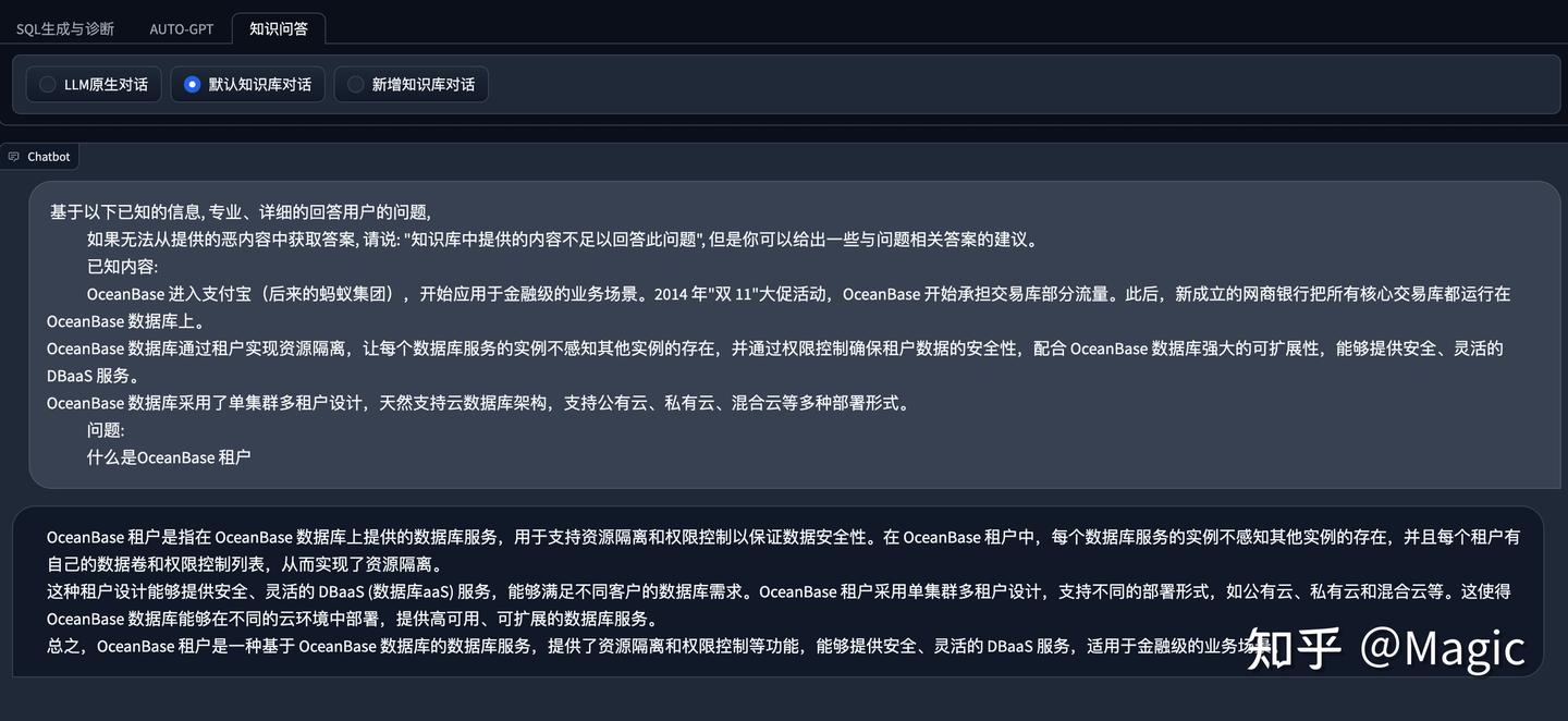LLM实战系列(2) —— DB-GPT阿里云部署指南 - 知乎