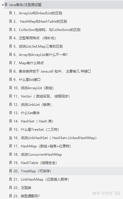 Github 标星 60K！不愧是阿里巴巴内部出厂的“Java 核心面试神技” - 知乎