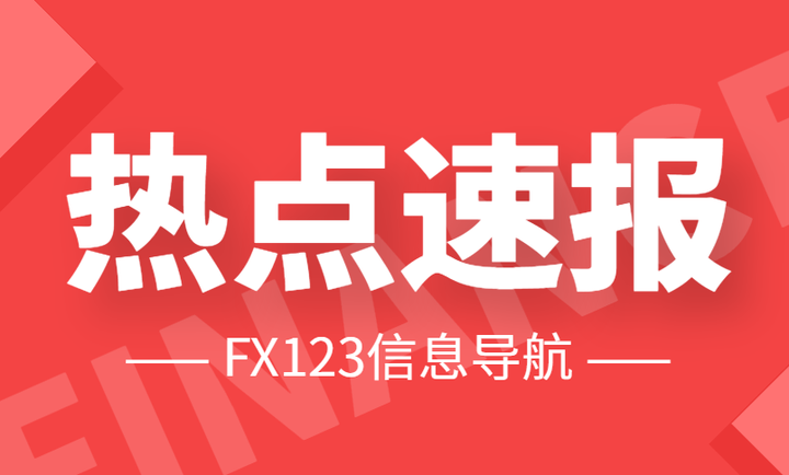 FX123热点速报：成都“万人摇”神盘，软银再减持阿里巴巴 - 知乎