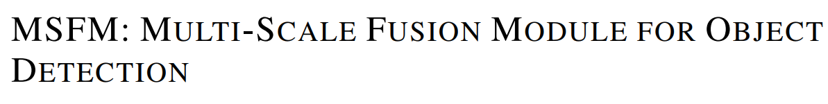 即插即用！MSFM：用于目标检测的多尺度融合模块 - 知乎
