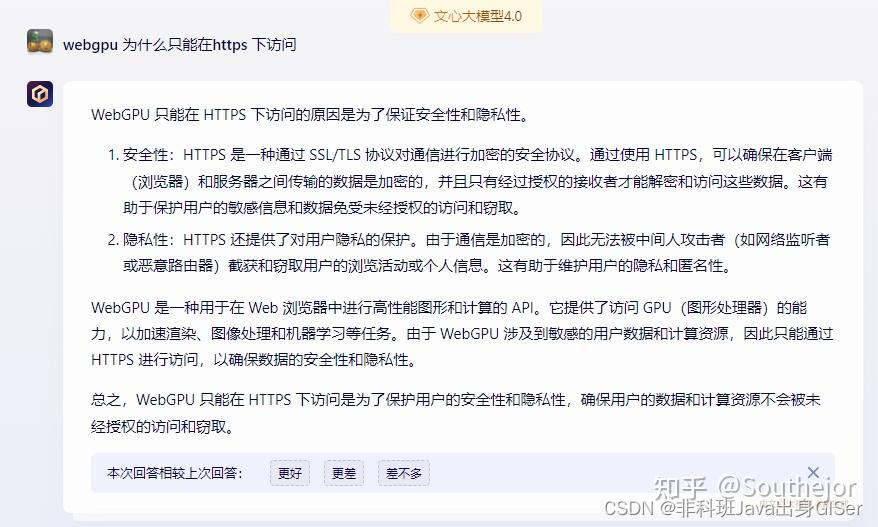 初识 WebGPU 以及遇到 WebGPU not supported 错误的解决方法 - 知乎