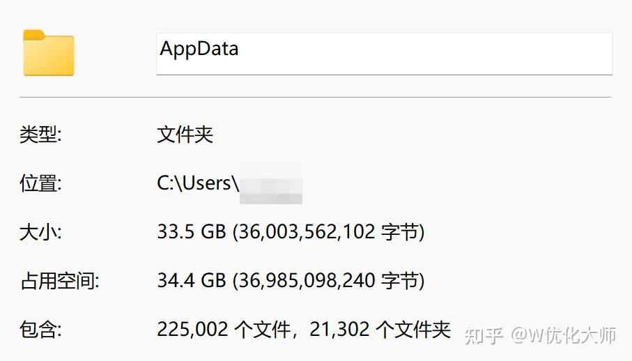 C盘里的Appdata有哪些是可以删的？ - 知乎