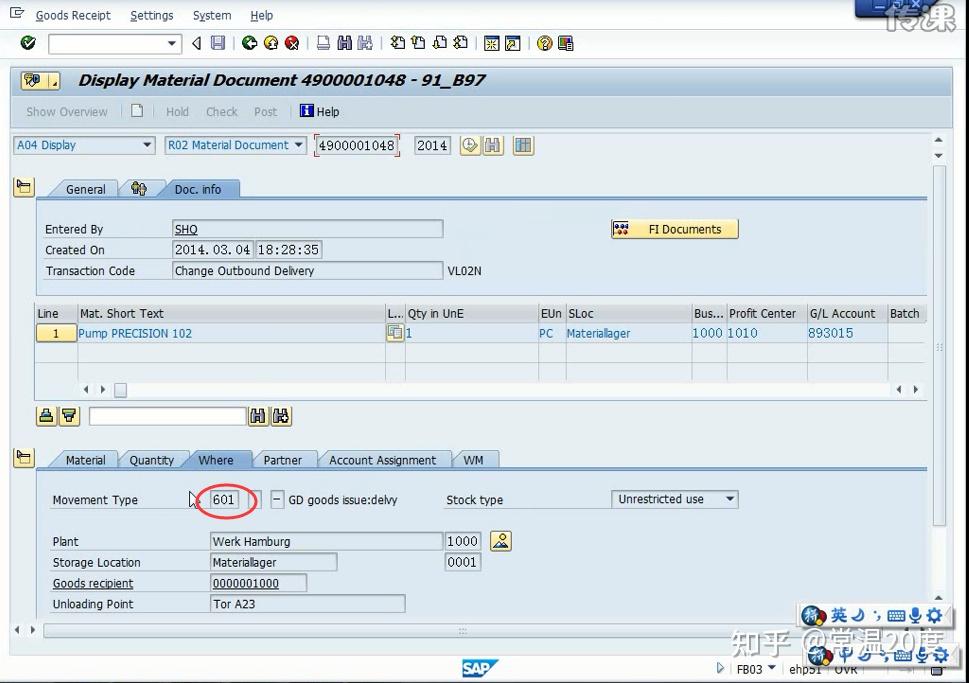SAP-基础篇-9-SD与FI的集成 - 知乎