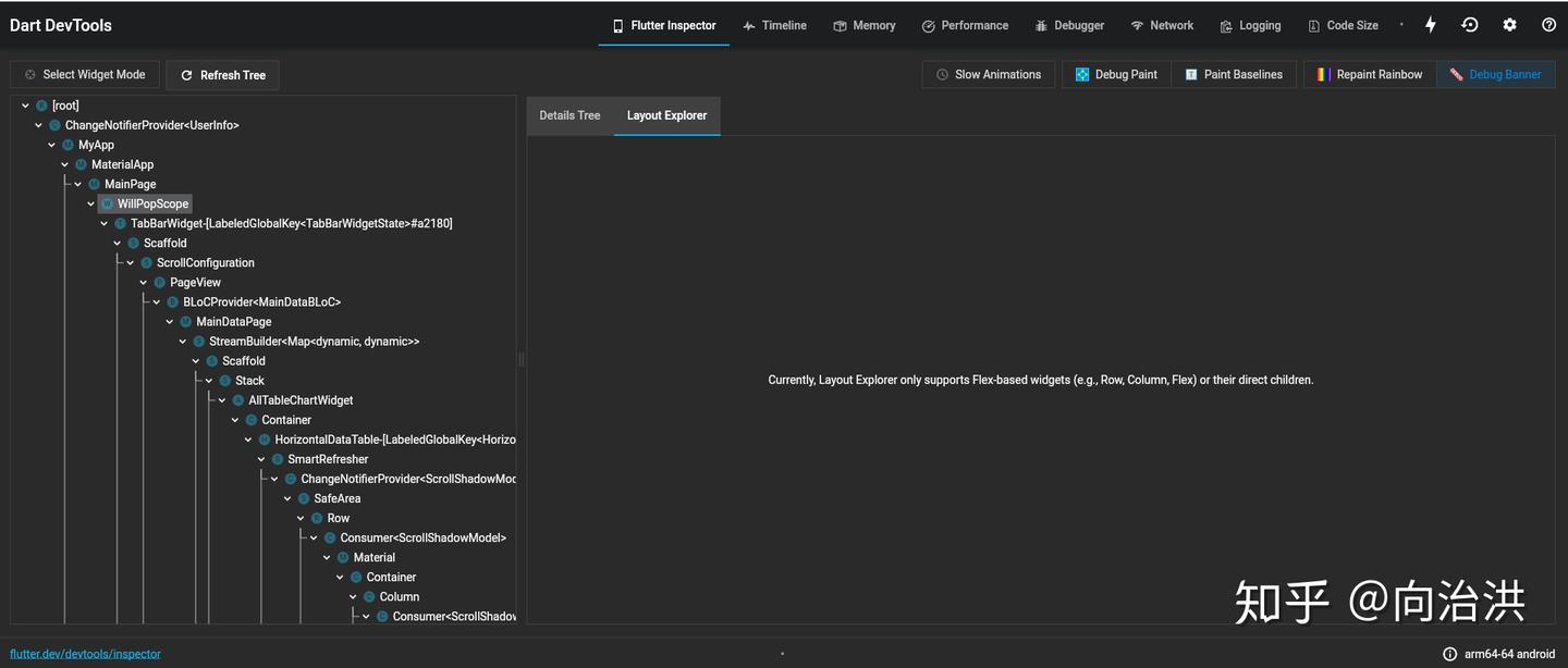 Flutter 开发之应用调试 - 知乎
