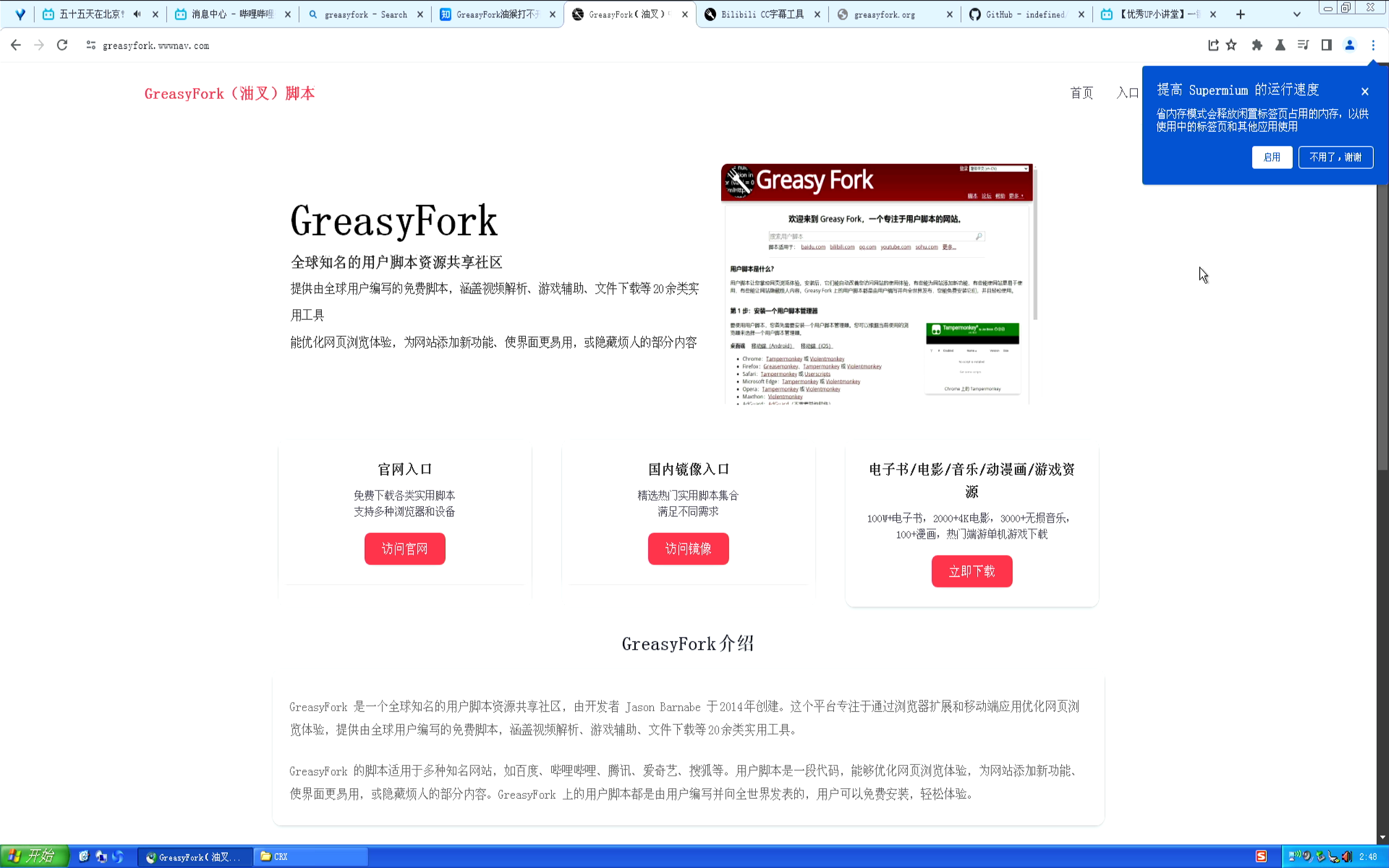 XP系统WEB终级解决方案，Supermium浏览器测评 - 知乎