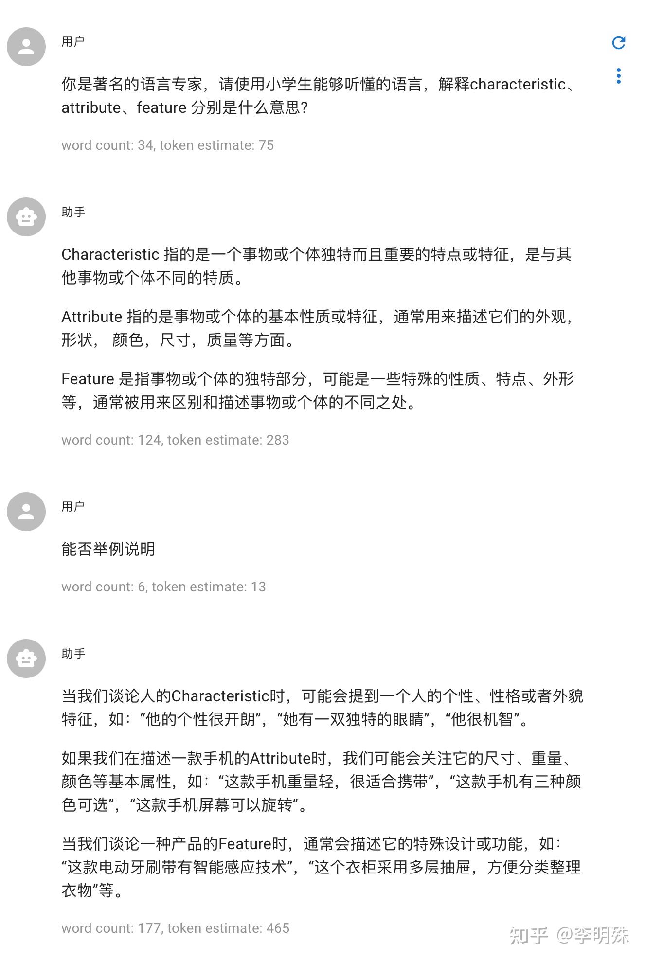 characteristic、attribute、feature 分别是什么意思? - 知乎