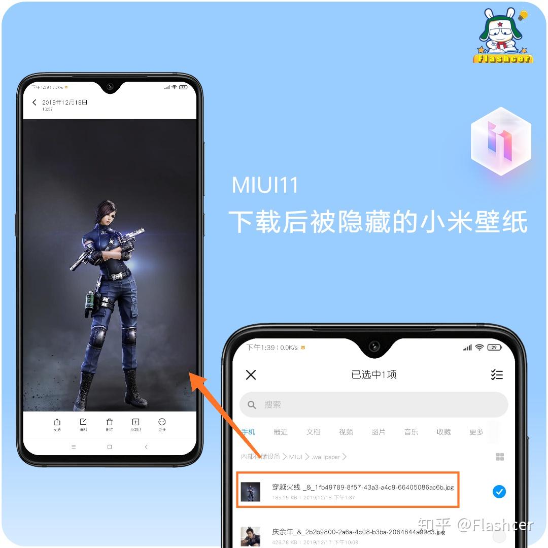 「MIUI玩机技巧50」如何查询MIUI11小米壁纸下载目录 - 知乎