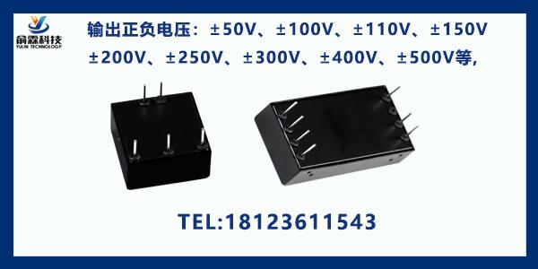 正负200v可调电源模块12v/24V升压180V/350V/300VDC直流高压模块 - 知乎