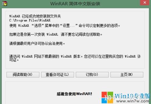 WinRAR如何下载官方免费版 - 知乎