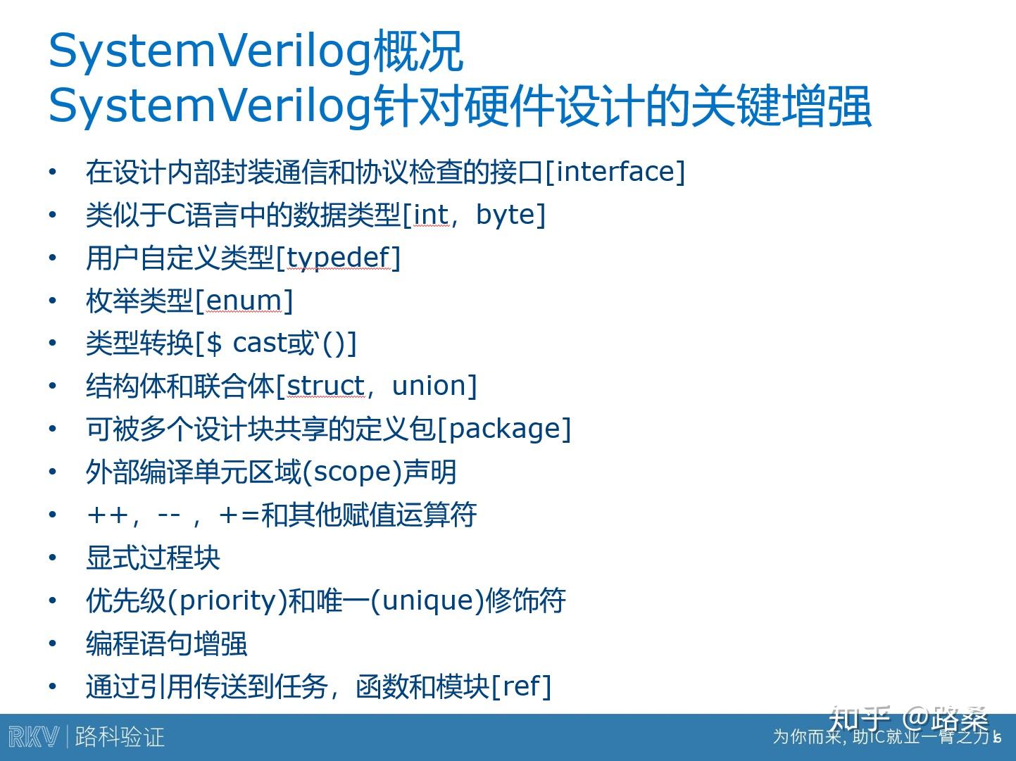 什么场合下会用到systemverilog？ - 知乎