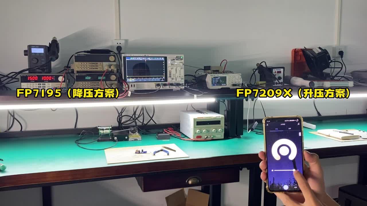 LED升压工作灯方案FP7209X+FP6195转模拟调光应用展示：FP7209X LED驱动模块、FP6195 DCDC降压模块 ...