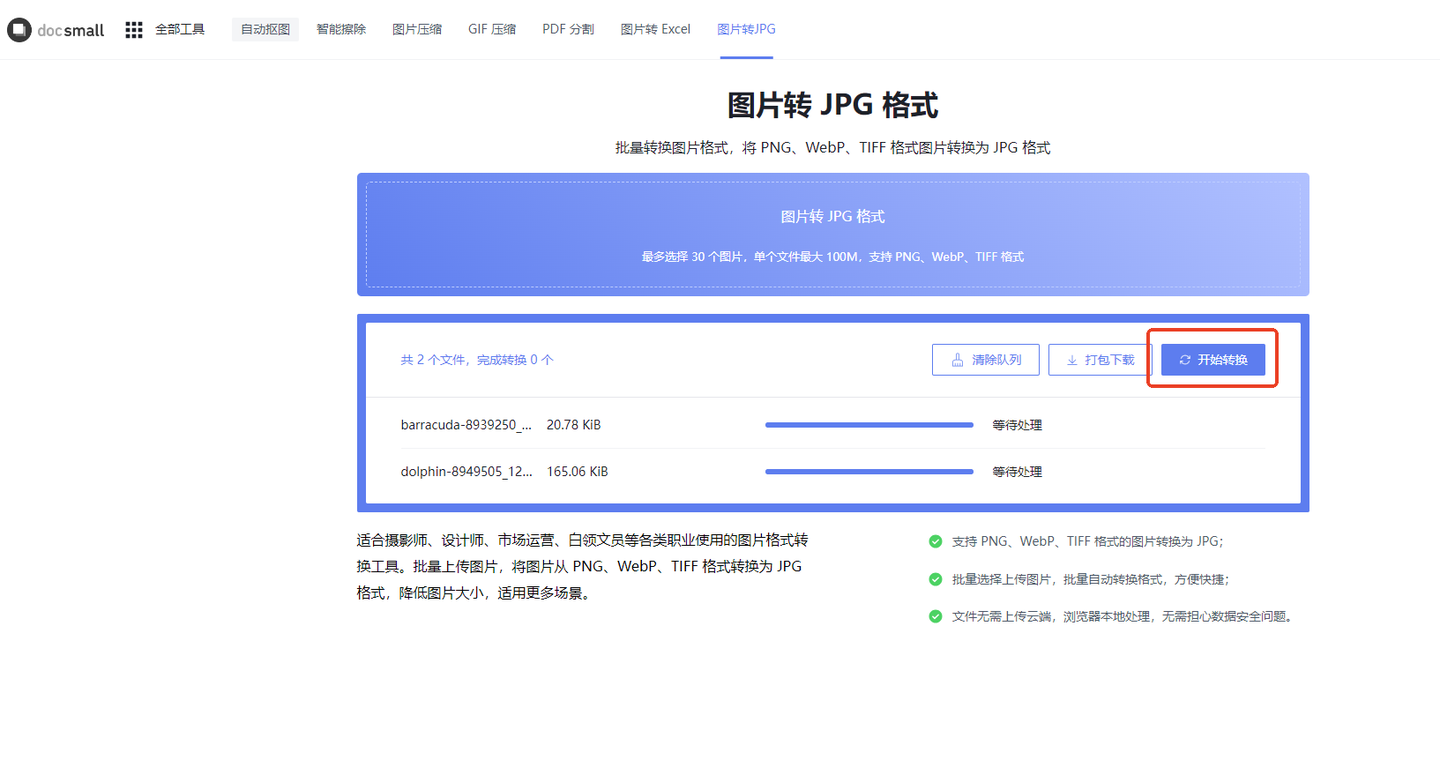 jpg格式图片怎么弄？8招教你一键批量生成JPG - 知乎