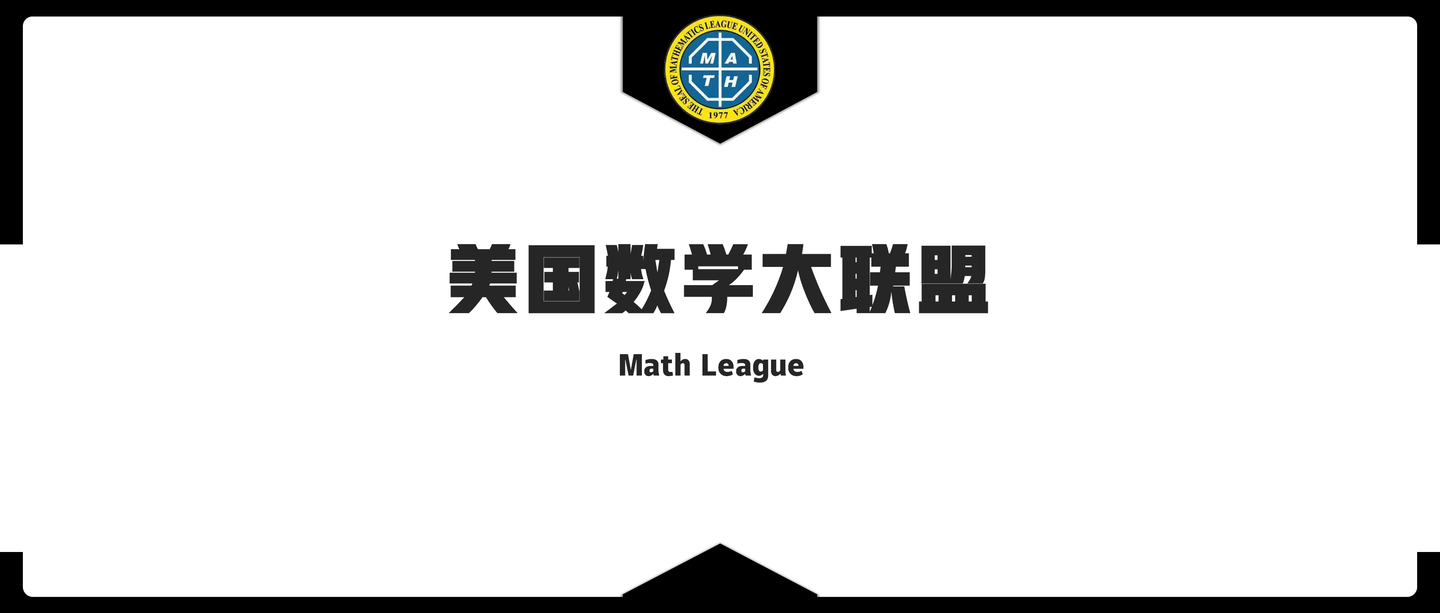 竞赛//Math League美国数学大联盟 - 知乎