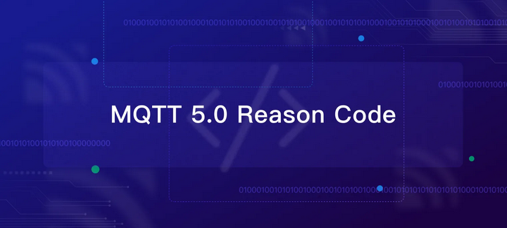 MQTT 5.0 Reason Code 介绍与使用速查表 - 知乎