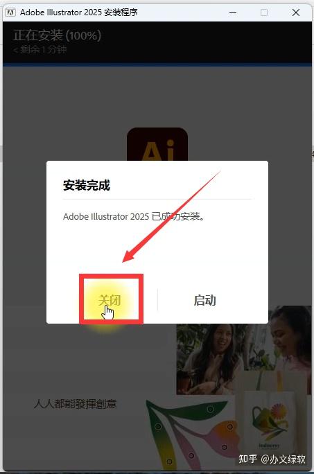 AdobeIllustrator AI2025正式一键安装版安装教程（附安装包） - 知乎