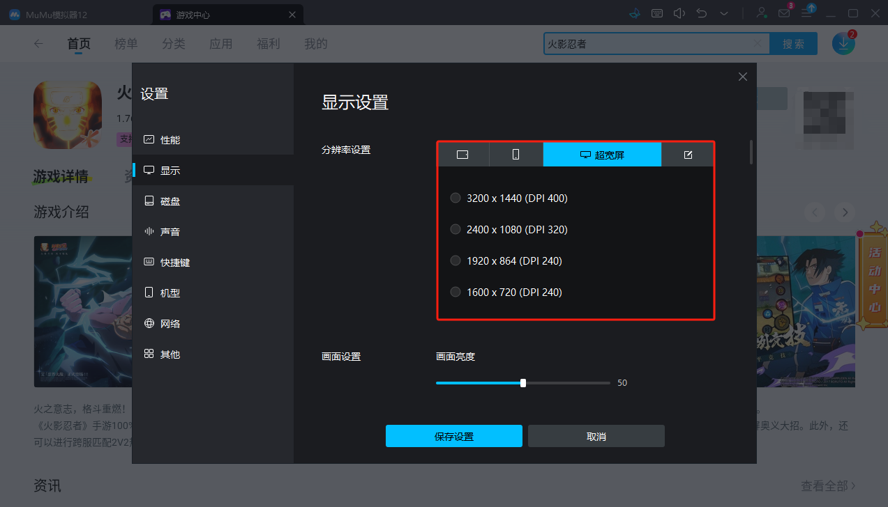 火影忍者手游模拟器推荐 AMD显卡MuMu雷电哪个更好用 - 知乎