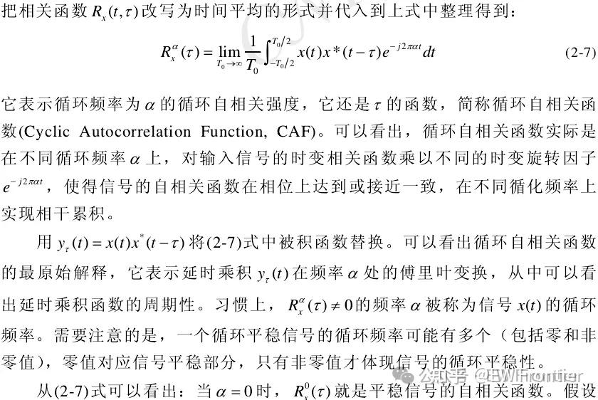 常规雷达信号（CW、LFM、NLFM、BPSK、QPSK）循环谱【附MATLAB代码】 - 知乎