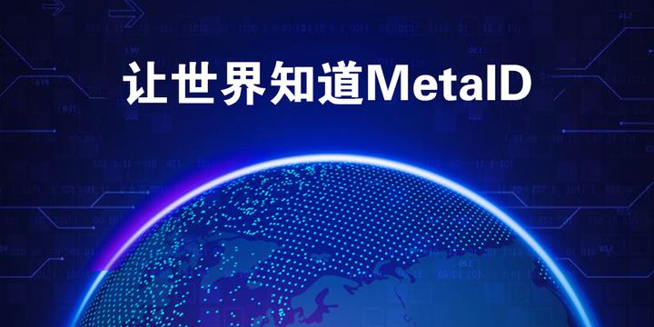 助我们一臂之力，让世界知道MetaID! - 知乎