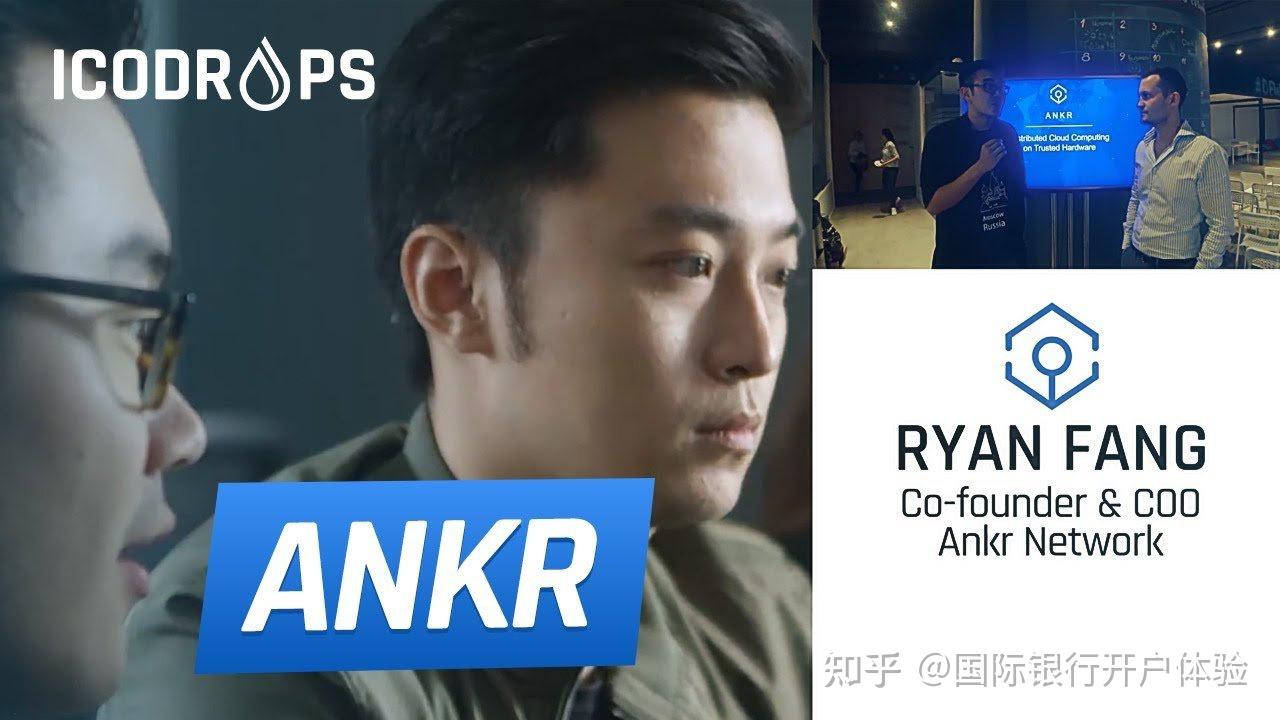 这是什么炸裂人生啊！关于 Ankr 创始人 Ryan Fang 在大学一创业就成功这件事🧵如今被美国总统特朗普的项目邀请当顾问，他是怎么做到的 ...