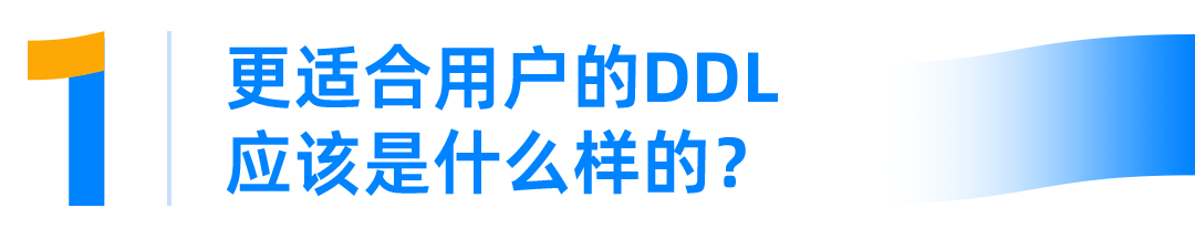 OceanBase 4.0解读：兼顾高效与透明，我们对DDL的设计与思考 - 知乎