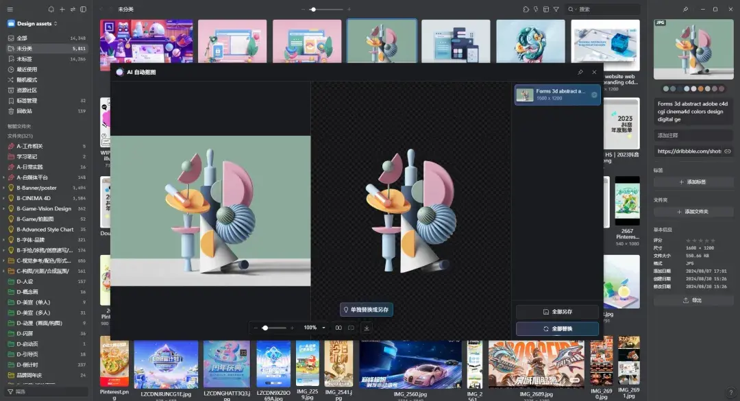 Eagle4.0全面升级：AI赋能，内置插件中心，解锁前所未有的使用体验！ - 知乎